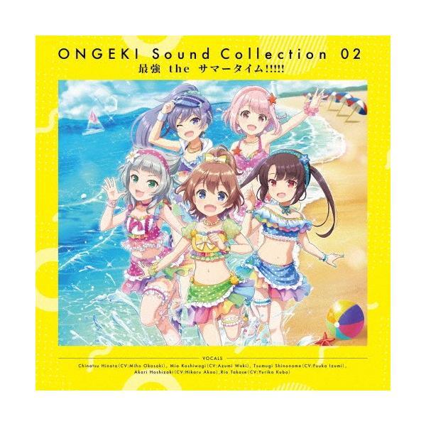 ◆品　番：ZMCZ-13212◆発売日：2019年10月23日発売◆出荷目安：５〜１０日◆オンゲキカード+「スターチケット」シリアルコード付/描き下ろしジャケット仕様◆オンゲキサウンドコレクション０２サイキョウザサマータイイム/ONGEKI...