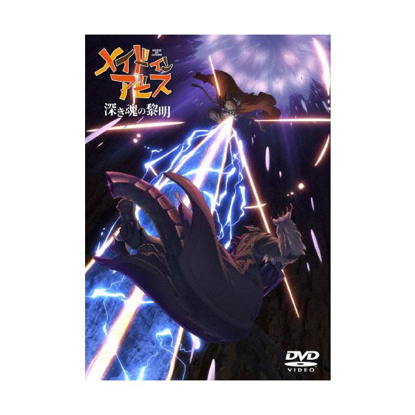 ◆品　番：ZMBZ-14203◆発売日：2020年09月25日発売◆出荷目安：２〜５日◆アニメ描き下ろしジャケット◆ゲキジョウバンメイドインアビスフカキタマシイノレイメイ