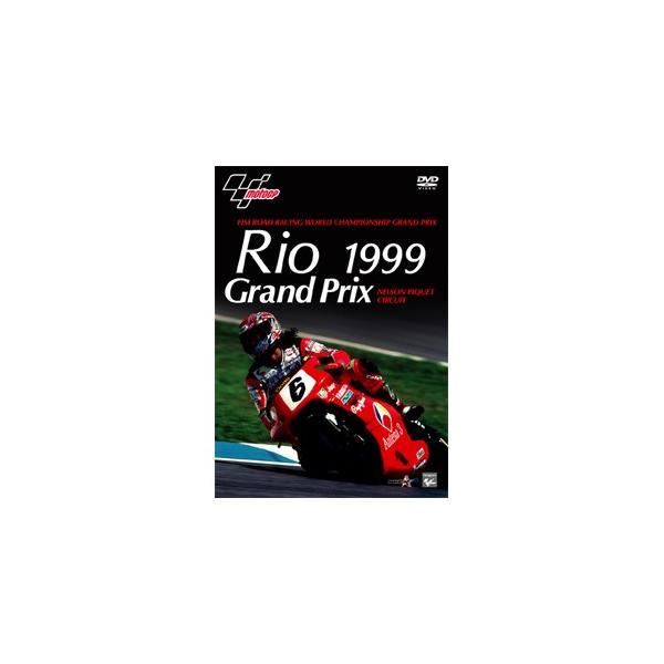 ◆品　番：WVD-227◆発売日：2010年12月15日発売◆出荷目安：５〜１０日◆リオグランプリ１９９９ネルソンピケサーキット/RIO GRAND PRIX 1999 NELSON PIQUET CIRCUIT