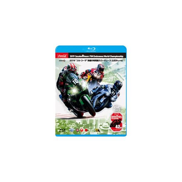 ◆品　番：WVBD-513◆発売日：2019年09月30日発売◆出荷目安：５〜１０日◆種類:Blu-ray◆ニセンジュウキュウコカコーラスズカハチジカンタイキュウロードレースコウシキブルーレイ