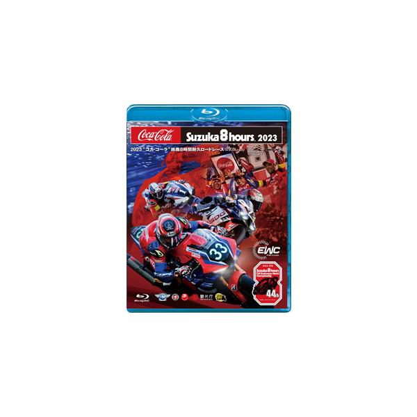 ◆品　番：WVBD-579◆発売日：2023年10月05日発売◆出荷目安：５〜１０日◆種類:Blu-ray◆ニセンニジュウサンコカコーラスズカ８ジカンタイキュウロードレースコウシキブルーレイ