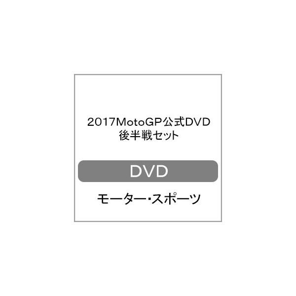 ◆品　番：WVD-447◆発売日：2017年12月16日発売◆出荷目安：５〜１０日◆ニセンジュウナナモトジーピーコウシキディーブイディーコウハンセンセット