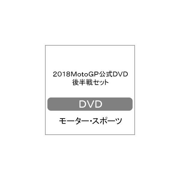 ◆品　番：WVD-481◆発売日：2018年12月22日発売◆出荷目安：５〜１０日◆ニセンジュウハチモトジーピーコウシキディーブイディーコウハンセンセット