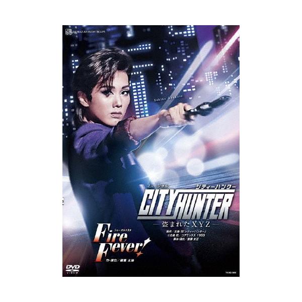 ◆品　番：TCAD-585◆発売日：2021年11月05日発売◆出荷目安：５〜１０日◆【ご購入後のお問い合わせにつきまして】◆※本製品に関する不良・交換等につきましては 宝塚クリエイティブアーツ へお問い合わせください。◆シティーハンターフ...