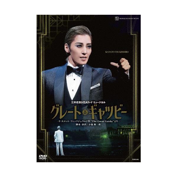 ◆品　番：TCAD-593◆発売日：2022年10月31日発売◆出荷目安：５〜１０日◆1枚組◆【ご購入後のお問い合わせにつきまして】◆※本製品に関する不良・交換等につきましては 宝塚クリエイティブアーツ へお問い合わせください。◆グレートギ...