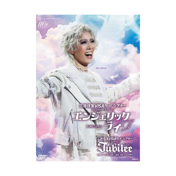 ◆品　番：TCAD-612◆発売日：2025年01月10日発売◆出荷目安：１〜２週間◆【ご購入後のお問い合わせにつきまして】◆※本製品に関する不良・交換等につきましては 宝塚クリエイティブアーツ へお問い合わせください。◆エンジェリックライ...