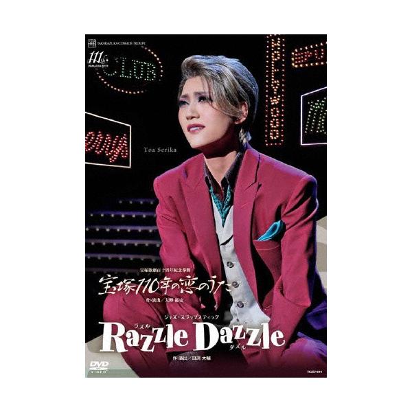 ◆品　番：TCAD-614◆発売日：2025年03月31日発売◆出荷目安：５〜１０日◆【ご購入後のお問い合わせにつきまして】◆※本製品に関する不良・交換等につきましては 宝塚クリエイティブアーツ へお問い合わせください。◆タカラヅカ１１０ネ...