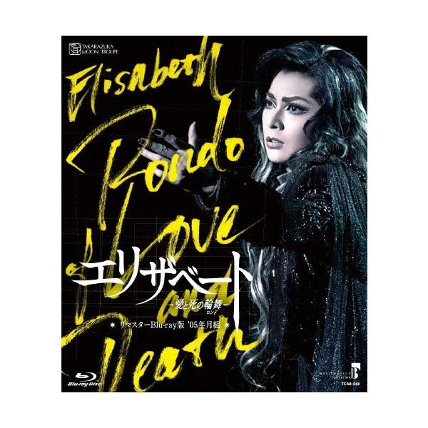 ◆品　番：TCAB-069◆発売日：2018年10月19日発売◆出荷目安：５〜１０日◆種類:Blu-ray◆1枚組◆ 【ご購入後のお問い合わせにつきまして】◆※本製品に関する不良・交換等につきましては 宝塚クリエイティブアーツ へお問い合わ...