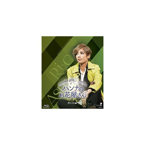 ◆品　番：TCAB-101◆発売日：2019年08月30日発売◆出荷目安：５〜１０日◆種類:Blu-ray◆ 【ご購入後のお問い合わせにつきまして】◆※本製品に関する不良・交換等につきましては 宝塚クリエイティブアーツ へお問い合わせください。