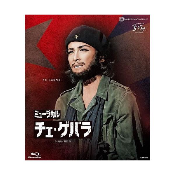 ◆品　番：TCAB-106◆発売日：2019年11月05日発売◆出荷目安：５〜１０日◆種類:Blu-ray◆ 【ご購入後のお問い合わせにつきまして】◆※本製品に関する不良・交換等につきましては 宝塚クリエイティブアーツ へお問い合わせくださ...