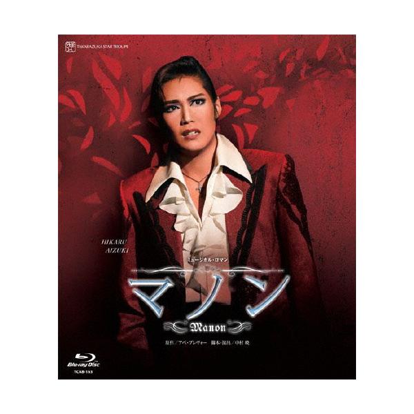 ◆品　番：TCAB-163◆発売日：2021年09月24日発売◆出荷目安：１〜２日◆種類:Blu-ray◆【ご購入後のお問い合わせにつきまして】◆※本製品に関する不良・交換等につきましては 宝塚クリエイティブアーツ へお問い合わせください。...