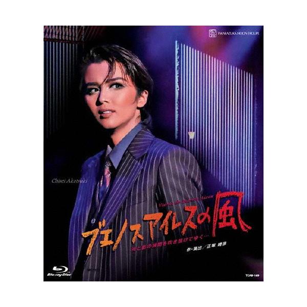◆品　番：TCAB-189◆発売日：2022年09月10日発売◆出荷目安：５〜１０日◆種類:Blu-ray◆1枚組◆【ご購入後のお問い合わせにつきまして】◆※本製品に関する不良・交換等につきましては 宝塚クリエイティブアーツ へお問い合わせ...