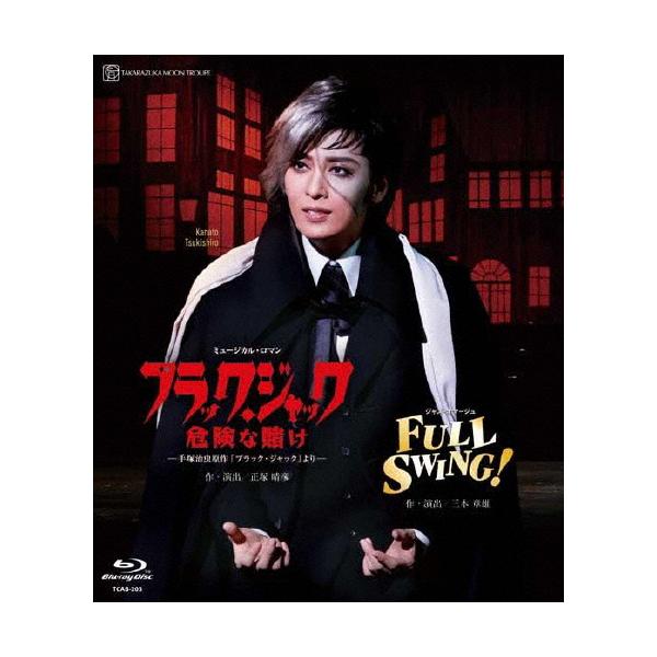 ◆品　番：TCAB-203◆発売日：2023年02月28日発売◆出荷目安：５〜１０日◆種類:Blu-ray◆1枚組◆【ご購入後のお問い合わせにつきまして】◆※本製品に関する不良・交換等につきましては 宝塚クリエイティブアーツ へお問い合わせ...