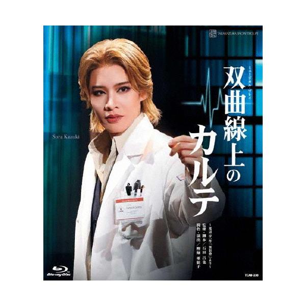 ◆品　番：TCAB-230◆発売日：2023年11月23日発売◆出荷目安：５〜１０日◆種類:Blu-ray◆【ご購入後のお問い合わせにつきまして】◆※本製品に関する不良・交換等につきましては “宝塚クリエイティブアーツ” へお問い合わせくだ...