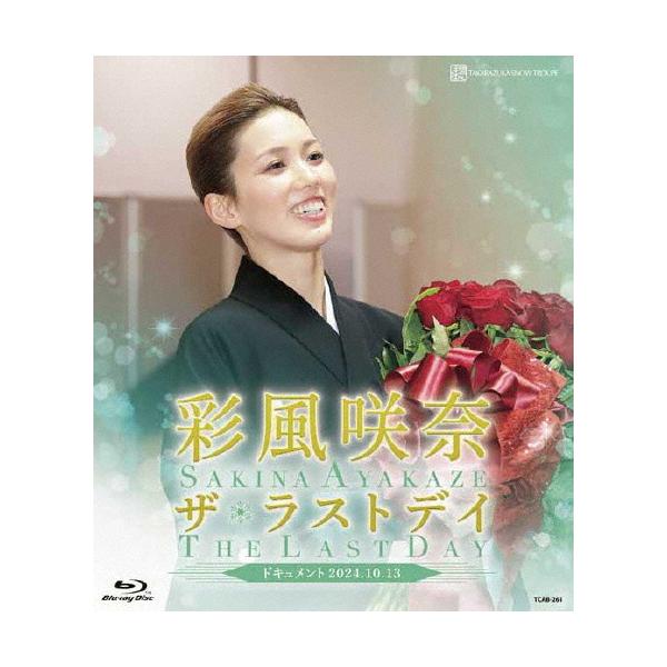 ◆品　番：TCAB-261◆発売日：2024年12月13日発売◆出荷目安：５〜１０日◆種類:Blu-ray◆【ご購入後のお問い合わせにつきまして】◆※本製品に関する不良・交換等につきましては 宝塚クリエイティブアーツ へお問い合わせください...