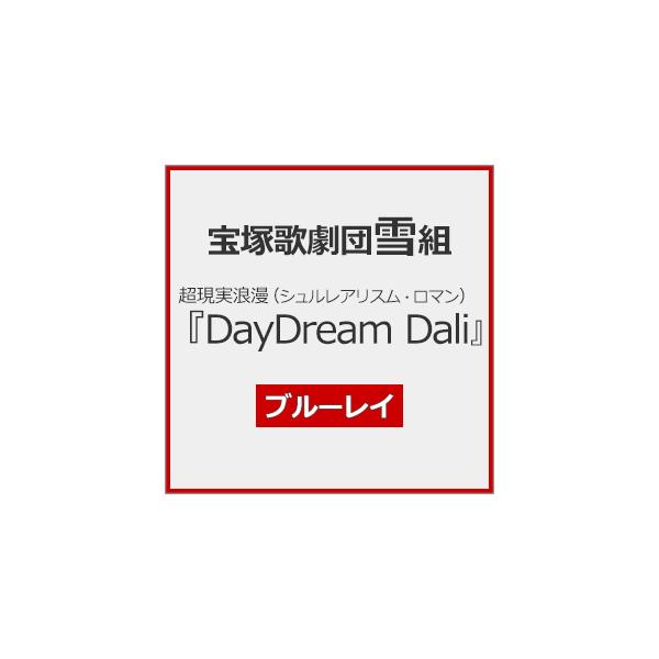 ◆品　番：TCAB-302◆発売日：2026年07月16日発売◆出荷目安：発売日前日◆種類:Blu-ray◆1枚組◆【ご購入後のお問い合わせにつきまして】◆※本製品に関する不良・交換等につきましては “宝塚クリエイティブアーツ” へお問い合...