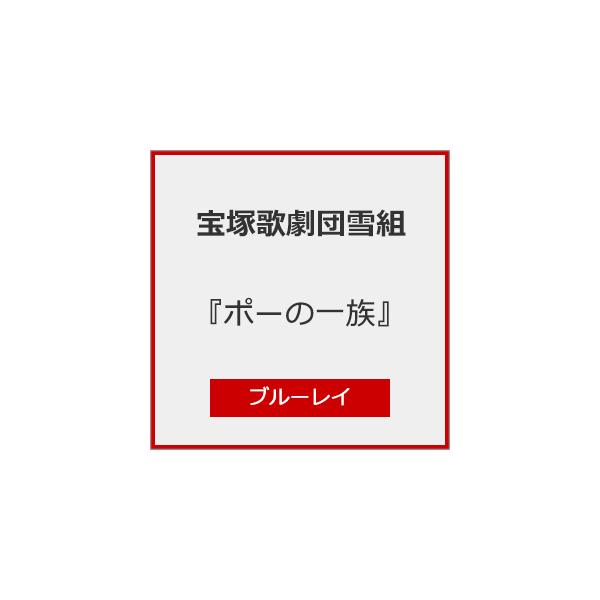 ◆品　番：TCAB-306◆発売日：2026年10月13日発売◆出荷目安：発売日前日◆種類:Blu-ray◆【ご購入後のお問い合わせにつきまして】◆※本製品に関する不良・交換等につきましては “宝塚クリエイティブアーツ” へお問い合わせくだ...