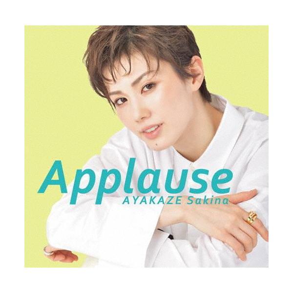 ◆品　番：TCAC-640◆発売日：2021年08月07日発売◆出荷目安：２〜５日◆【ご購入後のお問い合わせにつきまして】◆※本製品に関する不良・交換等につきましては 宝塚クリエイティブアーツ へお問い合わせください。◆アプローズアヤカゼサキナ