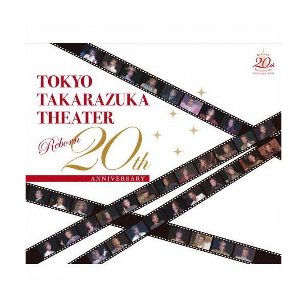 ◆品　番：TCAC-642/3◆発売日：2021年09月17日発売◆出荷目安：２〜５日◆【ご購入後のお問い合わせにつきまして】◆※本製品に関する不良・交換等につきましては 宝塚クリエイティブアーツ へお問い合わせください。◆トウキョウタカラ...