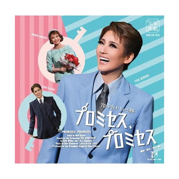 ◆品　番：TCAC-651/2◆発売日：2022年02月05日発売◆出荷目安：２〜５日◆【ご購入後のお問い合わせにつきまして】◆※本製品に関する不良・交換等につきましては 宝塚クリエイティブアーツ へお問い合わせください。◆プロミセスプロミセス