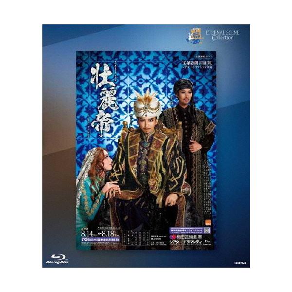 ◆品　番：TSSB-022◆発売日：2022年07月08日発売◆出荷目安：５〜１０日◆種類:Blu-ray◆【ご購入後のお問い合わせにつきまして】◆※本製品に関する不良・交換等につきましては 宝塚クリエイティブアーツ へお問い合わせください...
