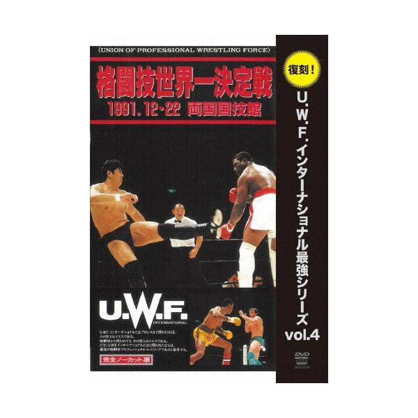 ◆品　番：SPD-1214◆発売日：2017年08月19日発売◆出荷目安：５〜１０日◆フッコクユーダブリュエフインターナショナルサイキョウシリーズボリューム４カクトウギセカイイチケッテイセンタカダノブヒコブイエストレバーバービック１９９１ネ...