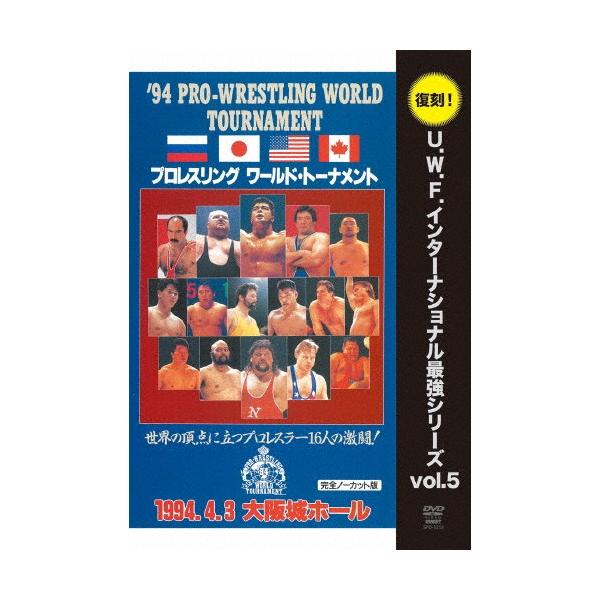◆品　番：SPD-1215◆発売日：2017年09月20日発売◆出荷目安：５〜１０日◆フッコクユーダブリュエフインターナショナルサイキョウシリーズボリューム５キュウジュウヨンプロレスリングワールドトーナメントカイマクセン１９９４４３オオサカ...