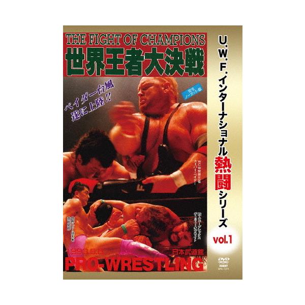 ◆品　番：SPD-1231◆発売日：2021年09月18日発売◆出荷目安：５〜１０日◆ユーダブリュエフインターナショナルネットウシリーズボリューム１セカイオウジャダイケッセン１９９３５６トウキョウニッポンブドウカン