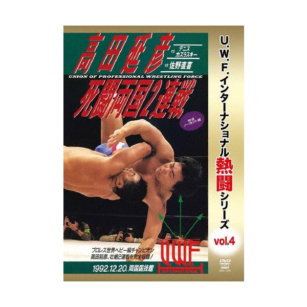◆品　番：SPD-1234◆発売日：2021年12月18日発売◆出荷目安：２〜３週間◆ユーダブリュエフインターナショナルネットウシリーズボリューム４タカダノブヒコシトウリョウゴク２レンセン１９９２１２２０トウキョウリョウゴクコクギカン