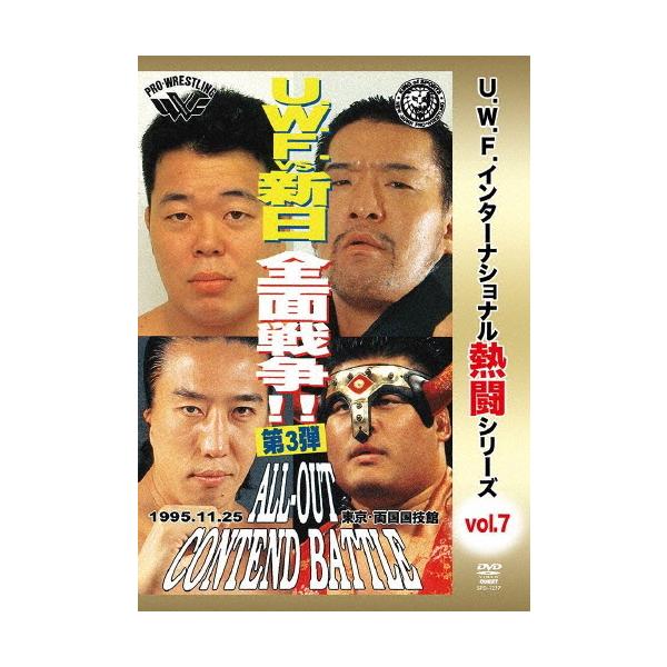 ◆品　番：SPD-1237◆発売日：2022年03月19日発売◆出荷目安：５〜１０日◆ユーダブリュエフインターナショナルネットウシリーズボリューム７ユーダブリュエフブイエスシンニホンゼンメンセンソウダイ３ダン１９９５１１２５トウキョウリョウ...