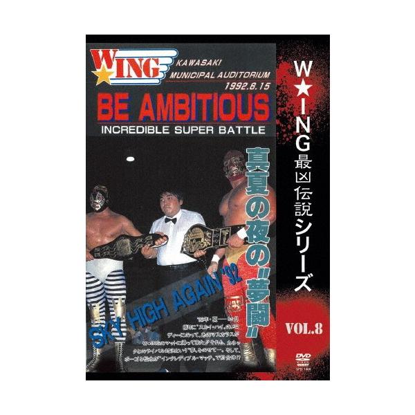 ◆品　番：SPD-1468◆発売日：2018年05月19日発売◆出荷目安：５〜１０日◆レジェンドオブデスマッチウィングサイキョウデンセツボリューム８ビーアンビシャスマナツノヨルノムトウ１９９２ネン８ガツ１５ニチカワサキシタイイクカン