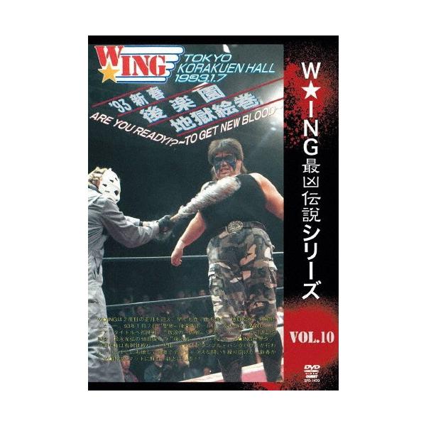 ◆品　番：SPD-1470◆発売日：2018年07月20日発売◆出荷目安：５〜１０日◆ウィングサイキョウデンセツボリューム１０ノ９３シンシュンコウラクエンジゴクエマキ１９９３ネン１ガツ７ニチコウラクエンホール