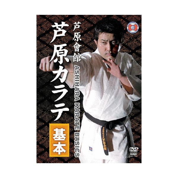 ◆品　番：SPD-1839◆発売日：2009年07月29日発売◆出荷目安：２〜５日◆アシワラカイカンアシワラカラテキホン