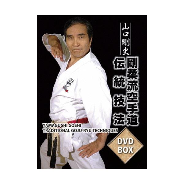 ◆品　番：SPD-1867◆発売日：2013年06月20日発売◆出荷目安：５〜１０日◆ヤマグチゴウシゴウジュウリュウカラテドウデントウギホウディーブイディーボックス