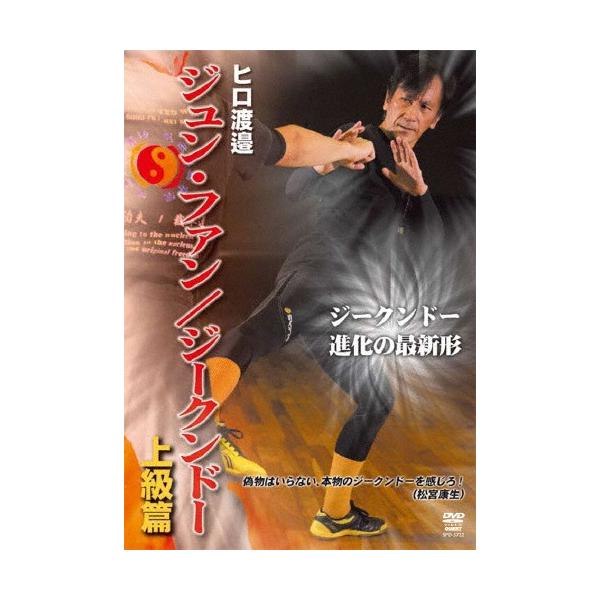 ◆品　番：SPD-3722◆発売日：2016年03月19日発売◆出荷目安：５〜１０日◆ヒロワタナベジュンファンジークンドージュンファングンフージョウキュウヘン