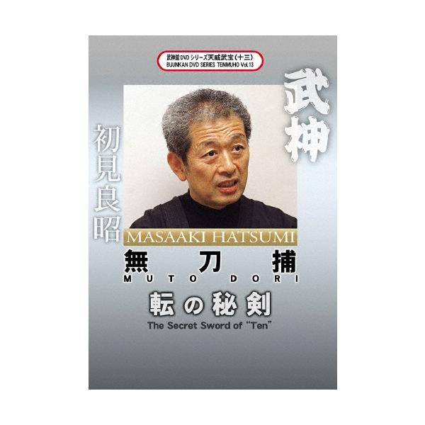 ◆品　番：SPD-7123◆発売日：2025年05月20日発売◆出荷目安：５〜１０日◆ブジンカンディーブイディーシリーズテンイムホウ１３ムトウドリテンノヒケン