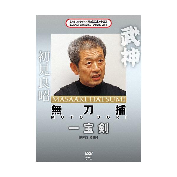◆品　番：SPD-7125◆発売日：2026年08月20日発売◆出荷目安：発売日前日〜３日◆ブシンカンディーブイディーシリーズテンイムホウ１５ムトウドリイッポウケン