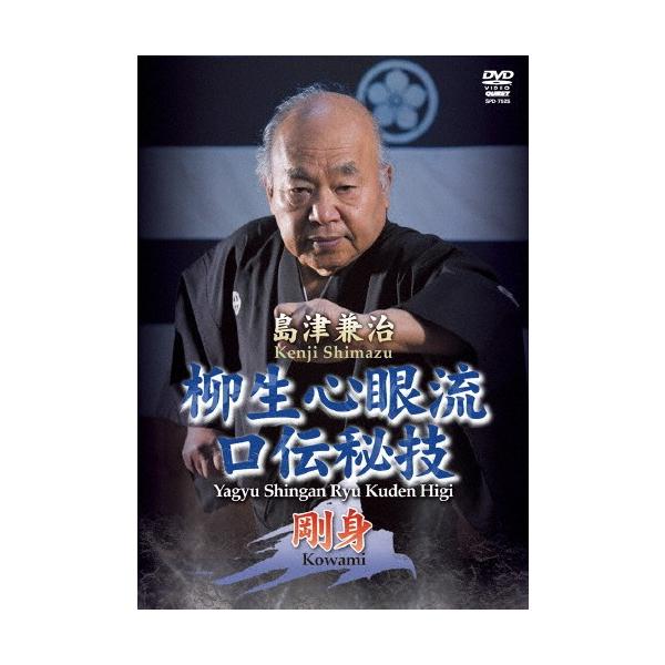 ◆品　番：SPD-7525◆発売日：2016年07月20日発売◆出荷目安：５〜１０日◆シマヅケンジヤギュウシンガンリュウクデンヒギゴウシン