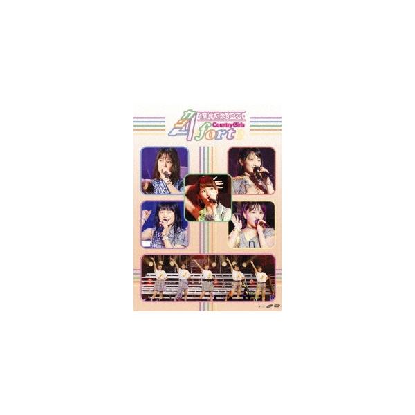 ◆品　番：UFBW-1619◆発売日：2019年03月06日発売◆出荷目安：５〜１０日◆※インディーズ商品につき、お届けまでにお時間がかかる場合がございます。予めご了承下さい。◆カントリーガールズ４シュウネンキネンイベントフォルテ