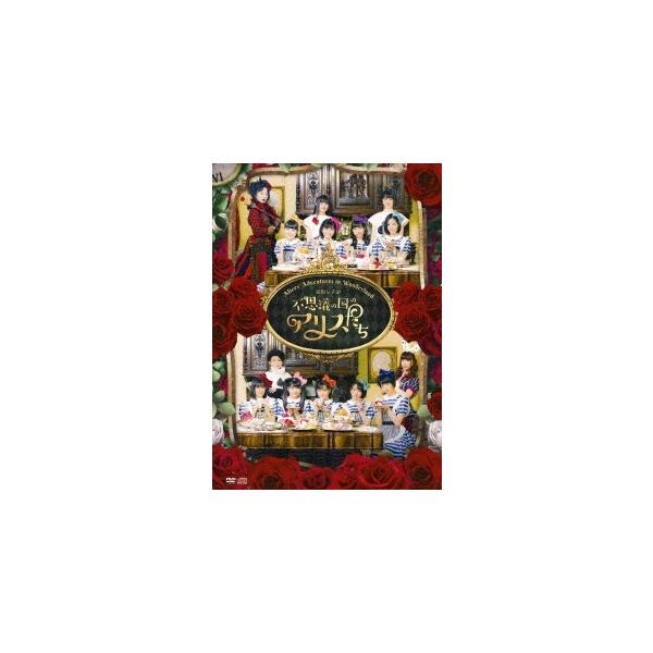 ◆品　番：UFBW-1632◆発売日：2019年08月07日発売◆出荷目安：５〜１０日◆※インディーズ商品につき、お届けまでにお時間がかかる場合がございます。予めご了承下さい。◆エンゲキジョシブフシギノクニノアリスタチ