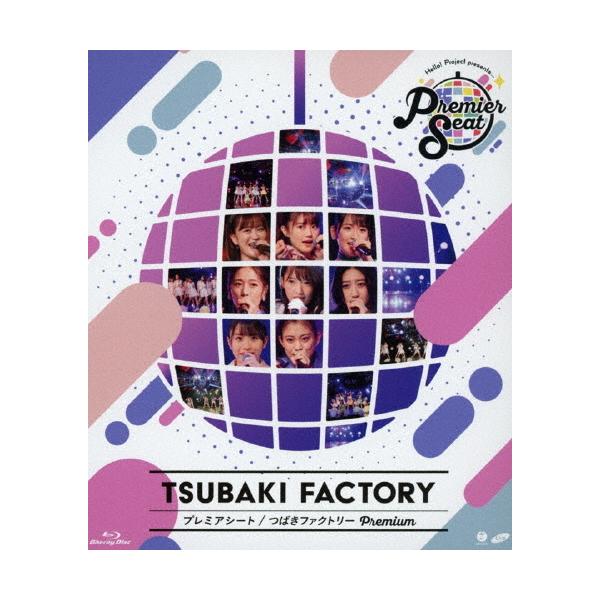 ◆品　番：EPXE-5183◆発売日：2021年01月27日発売◆出荷目安：５〜１０日◆種類:Blu-ray◆ハロープロジェクトプレゼンツプレミアシートツバキファクトリープレミアム