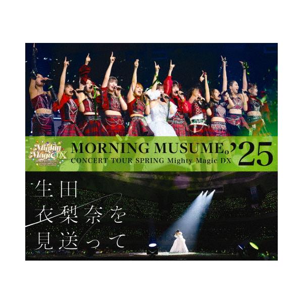 ◆品　番：EPXE-5276/7◆発売日：2025年11月05日発売◆出荷目安：２〜５日◆種類:Blu-ray◆特典ディスク(Blu-ray)付◆モーニングムスメ２５コンサートツアーハルマイティマジックデラックスイクタエリナヲミオクッテ