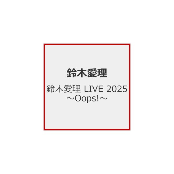 ◆品　番：EPXE-5290◆発売日：2026年06月17日発売◆出荷目安：発売日前日◆種類:Blu-ray◆スズキアイリライブ２０２５ウップス