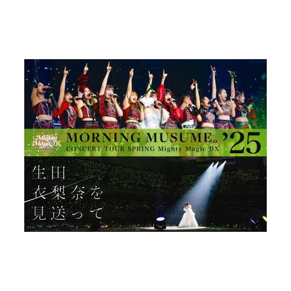 ◆品　番：EPBE-5632/3◆発売日：2025年11月05日発売◆出荷目安：５〜１０日◆モーニングムスメ２５コンサートツアーハルマイティマジックデラックスイクタエリナヲミオクッテ