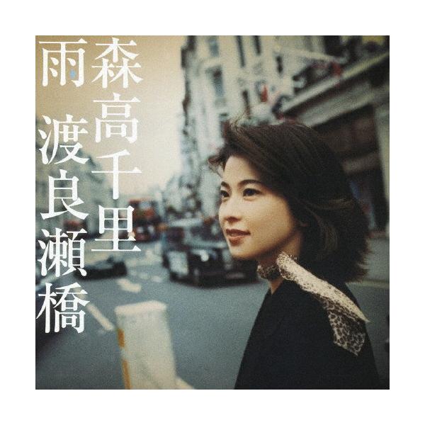 ◆品　番：EPCE-5678◆発売日：2009年11月25日発売◆出荷目安：１〜２週間◆アメワタラセバシ