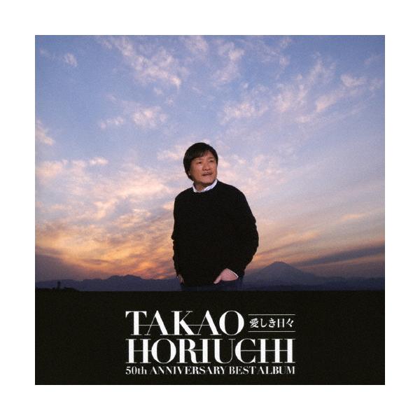 ◆品　番：PKCP-2092◆発売日：2022年06月01日発売◆出荷目安：２〜５日◆ホリウチタカオ５０シュウネンベストアルバムイトシキヒビ