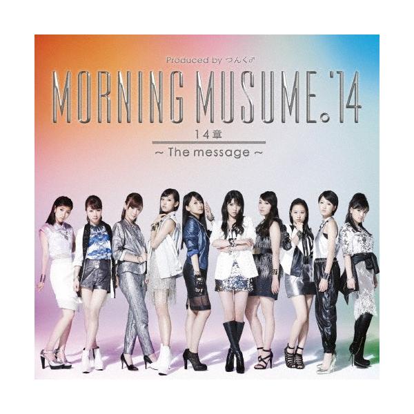 ◆品　番：EPCE-7073◆発売日：2014年10月29日発売◆出荷目安：５〜１０日◆通常盤◆ジュウヨンショウザメッセージ