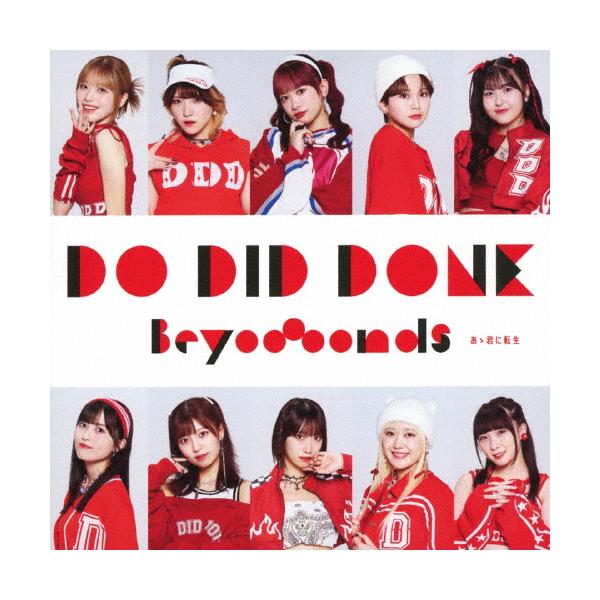 ◆品　番：EPCE-7899/900◆発売日：2025年01月29日発売◆出荷目安：５〜１０日◆初回生産限定盤SP/Blu-ray Disc付◆※先着特典：オリジナルポストカードは終了致しました。◆ドゥディドダンアアキミニテンセイ