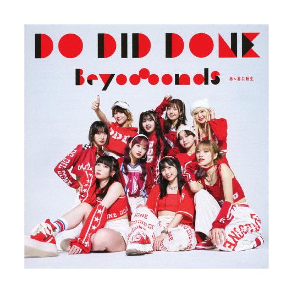 ◆品　番：EPCE-7901◆発売日：2025年01月29日発売◆出荷目安：５〜１０日◆通常盤A◆※先着特典：オリジナルポストカードは終了致しました。◆ドゥディドダンアアキミニテンセイ