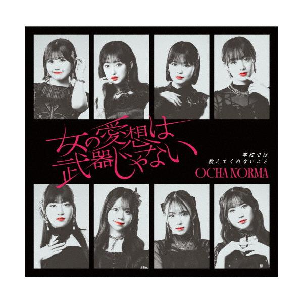 ◆品　番：EPCE-7954/5◆発売日：2025年08月27日発売◆出荷目安：５〜１０日◆初回生産限定盤SP/Blu-ray Disc付◆※先着特典：オリジナルポストカードは終了致しました。◆オンナノアイソハブキジャナイガッコウテハオシエ...